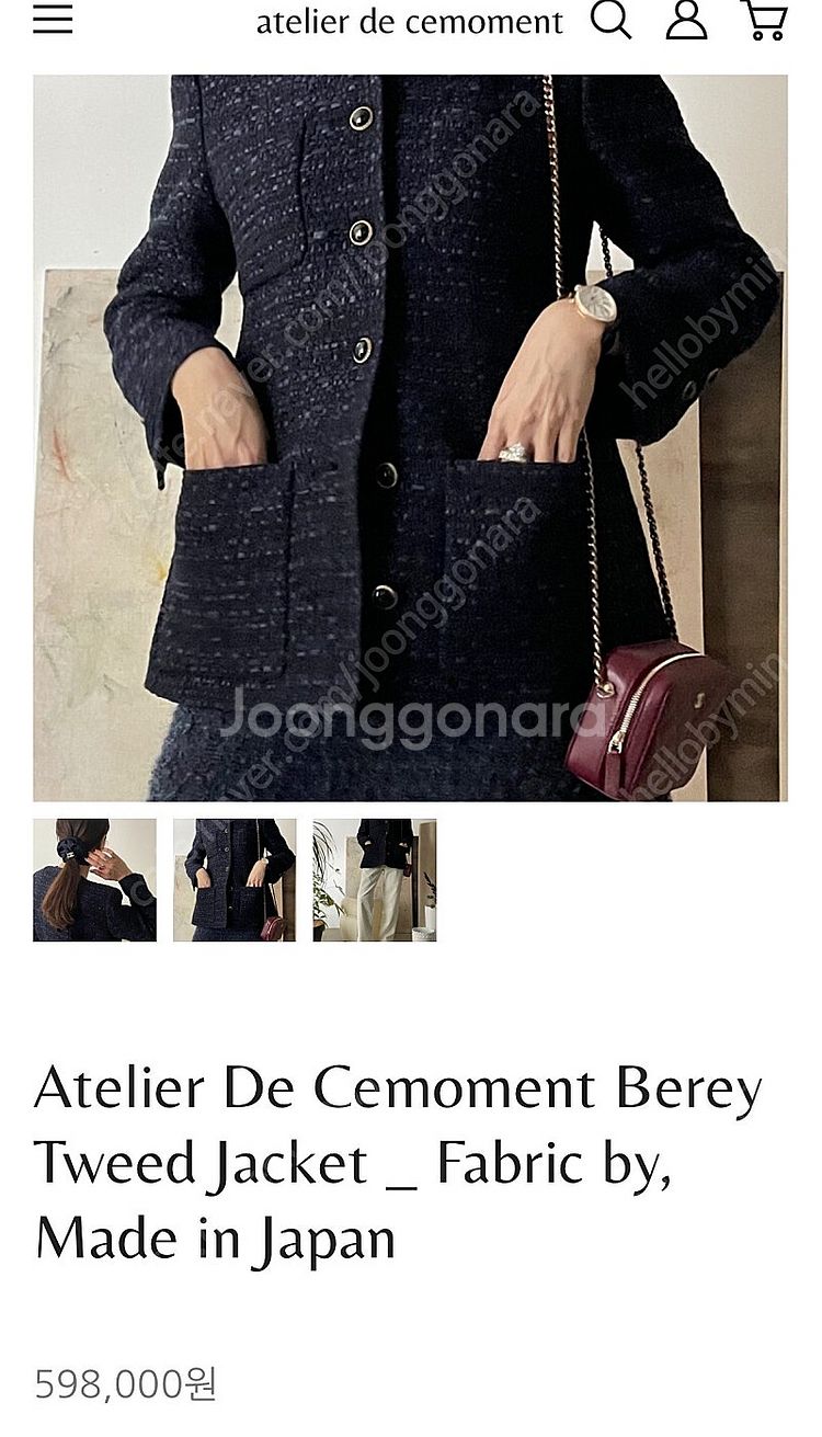 쎄모먼 cemoment berey tweed Jacke... | 중고나라 카페에서 운영하는 공식 사이트