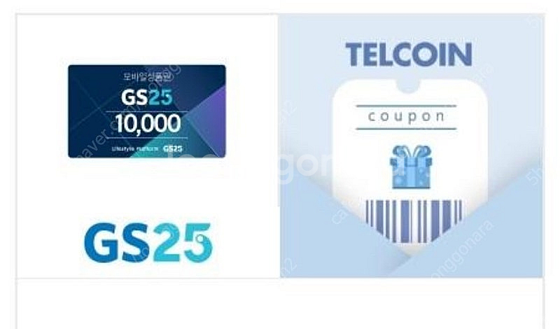 GS25 1만원 금액권 | 중고나라 카페에서 운영하는 공식 사이트