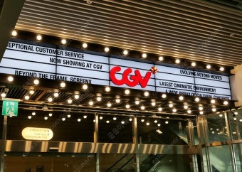 CGV 1인당 8500원에 예매해드립니다 (5인까지 가... | 중고나라 카페에서 운영하는 공식 사이트