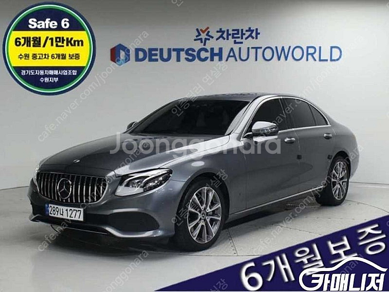 [벤츠]E-클래스 W213 E300 4MATIC 아방가... | 중고나라 카페에서 운영하는 공식 사이트