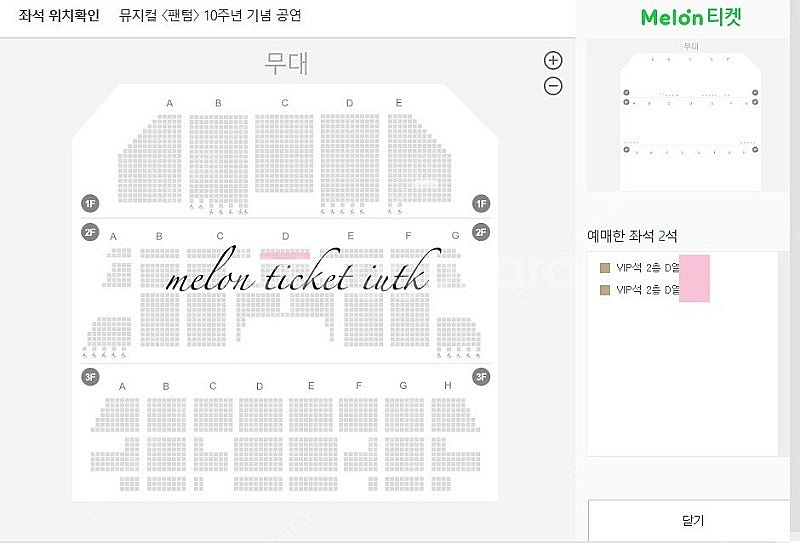 뮤지컬 팬텀 6월1일일 박효신 Vip 2연석 중블 중고나라 카페에서 운영하는 공식 사이트