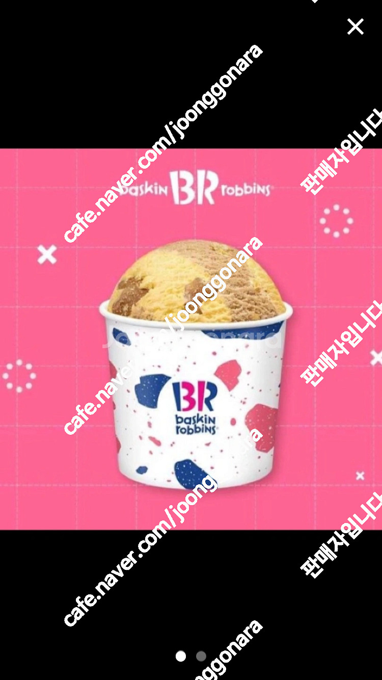 베스킨라빈스 쿼터 해피오더가능 배스킨라빈스 패밀리 중고나라 카페에서 운영하는 공식 사이트