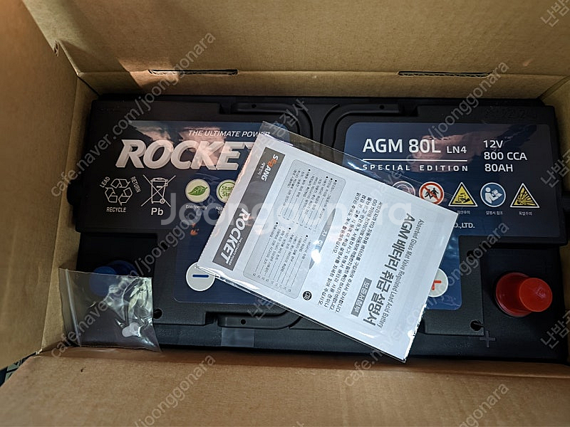 로케트 AGM80L 미사용 신품배터리 | 중고나라 카페에서 운영하는 공식 사이트