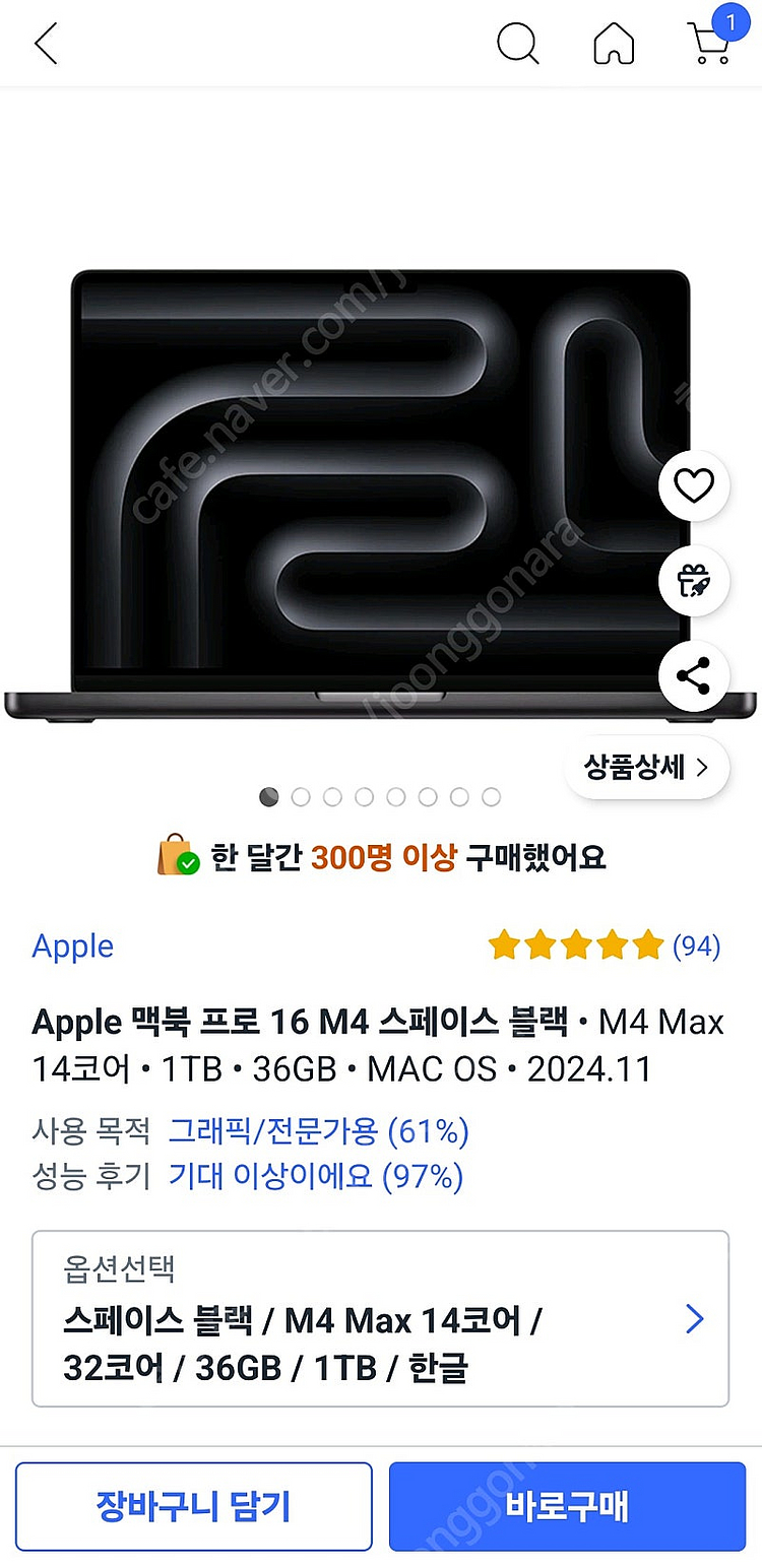 [미개봉] 맥북프로 16인치 M4 Max 14/32코어... | 중고나라 카페에서 운영하는 공식 사이트