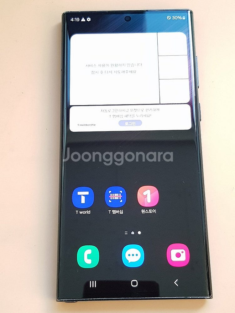 갤럭시S22울트라 256G 블랙(S908) 무잔상 50... | 중고나라 카페에서 운영하는 공식 사이트