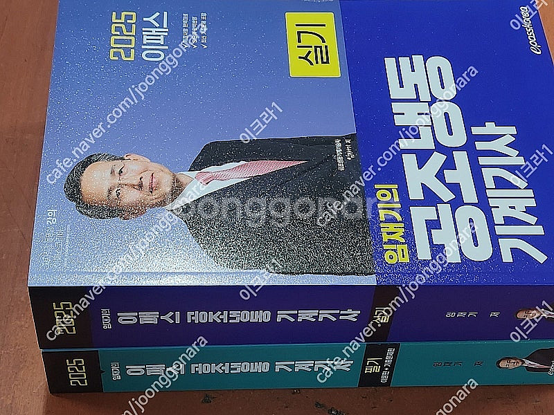 미개봉 이패스 2025 공조냉동기계기사 필기실기 중고나라 카페에서 운영하는 공식 사이트
