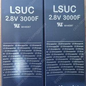 슈퍼캐패시터 중고거래 | 중고나라 카페에서 운영하는 공식 사이트