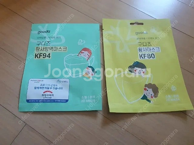 새부리형 구디즈 kf80,kf94 소형 마스크 93장 | 중고나라 카페에서 운영하는 공식 사이트