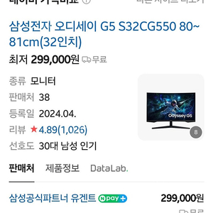 S32CG550 중고거래 | 중고나라 카페에서 운영하는 공식 사이트