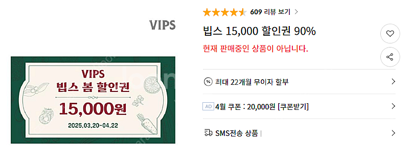빕스vips 15000 할인권 중고나라 카페에서 운영하는 공식 사이트