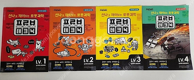 Probo Technic 프로보테크닉 1~4단계 일 중고나라 카페에서 운영하는 공식 사이트