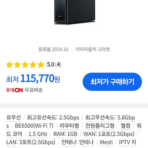 BE6500 PRO 중고거래 | 중고나라 카페에서 운영하는 공식 사이트