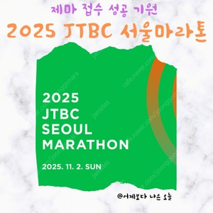 2025 jtbc마라톤 중고거... | 중고나라 카페에서 운영하는 공식 사이트