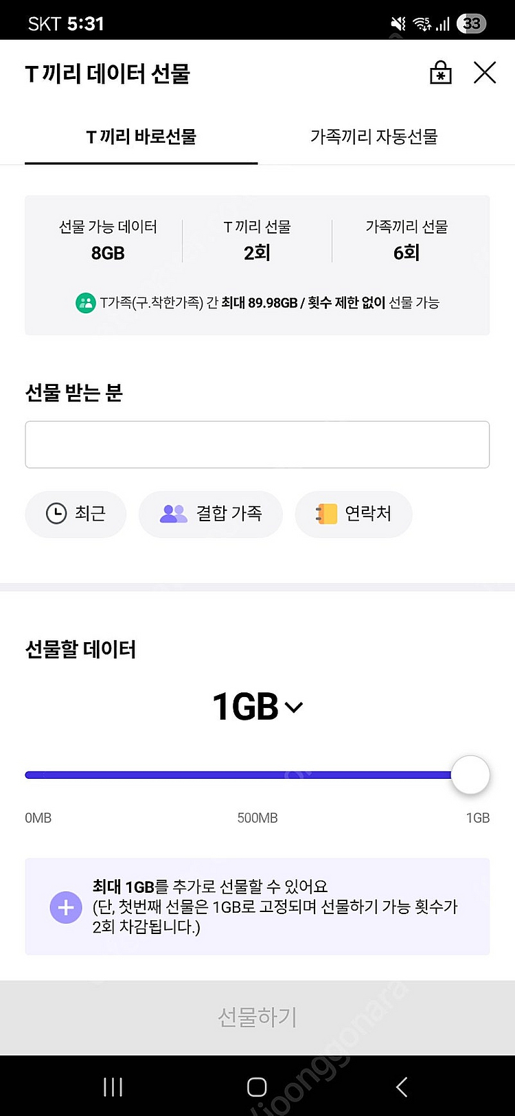 skt 데이터(데이타) 2g 일괄 | 중고나라 카페에서 운영하는 공식 사이트