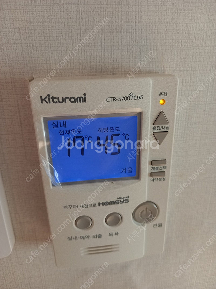 귀뚜라미보일러 실내온도조절기 CTR5700-PLUS | 중고나라 카페에서 운영하는 공식 사이트