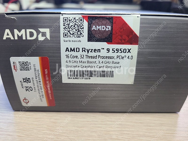 AMD 5950X CPU | 중고나라 카페에서 운영하는 공식 사이트