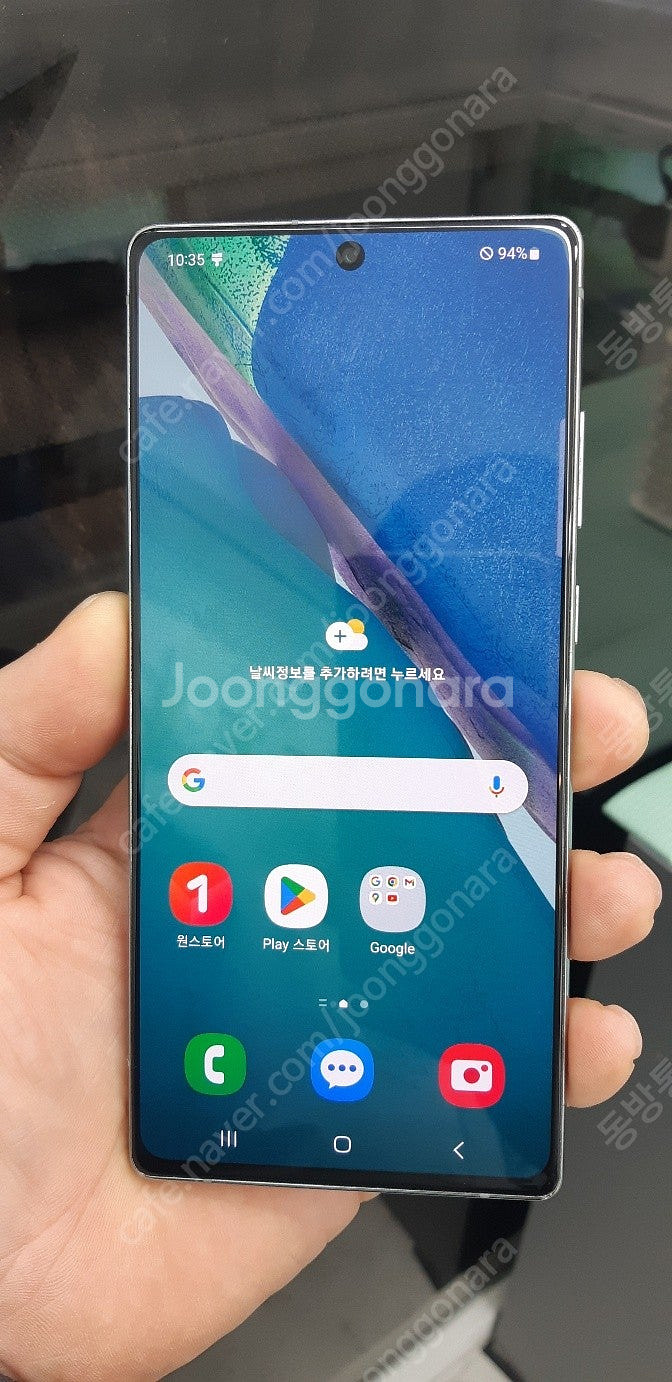노트20 N981 256G 그린 18만 인천 부평 | 중고나라 카페에서 운영하는 공식 사이트