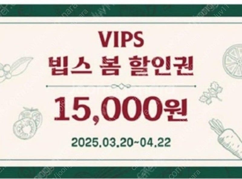 빕스 할인 쿠폰 1600원 중고나라 카페에서 운영하는 공식 사이트