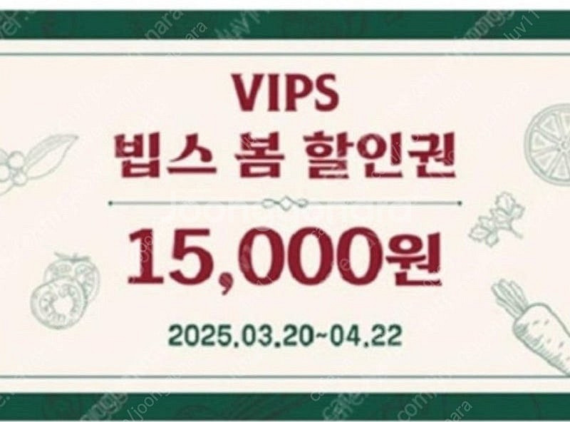 빕스 할인 쿠폰 1600원 중고나라 카페에서 운영하는 공식 사이트