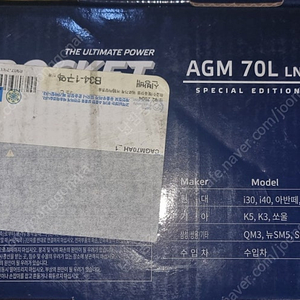 로케트배터리80L 중고거래 | 중고나라 카페에서 운영하는 공식 사이트