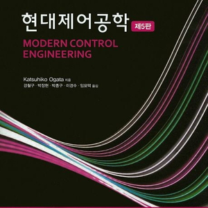 제어 공학 중고거래 | 중고나라 카페에서 운영하는 공식 사이트