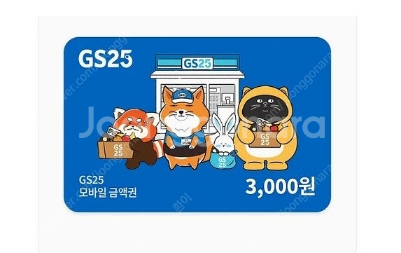 GS25 모바일상품권 3000원권 -> 2500원에 팝... | 중고나라 카페에서 운영하는 공식 사이트