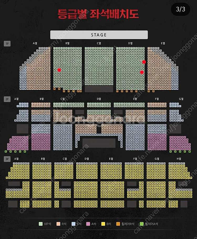 뮤지컬 팬텀박효신 6월 공연 Vip석 팝니다 중고나라 카페에서 운영하는 공식 사이트