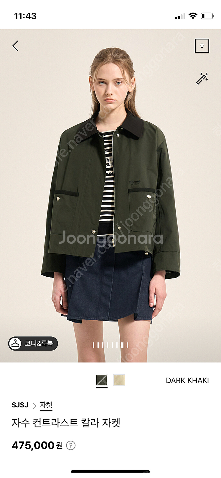 SJSJ 컨트라스트 칼라 자켓 44 | 중고나라 카페에서 운영하는 공식 사이트