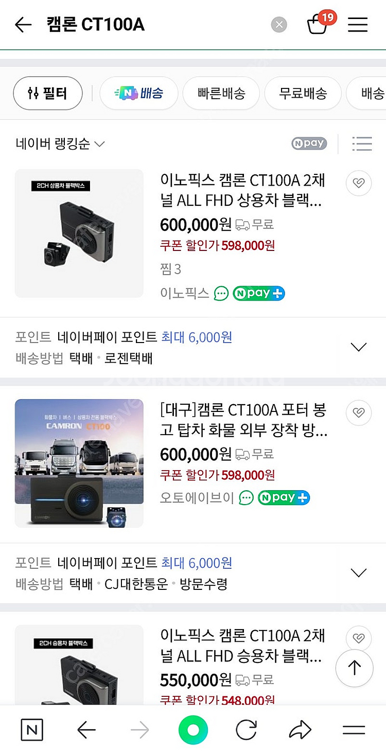 캠론 CT100A 2채널 블랙박스 32GB | 중고나라 카페에서 운영하는 공식 사이트