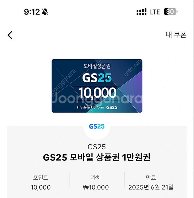 GS25 상품권 4만원 (1만원X4개) | 중고나라 카페에서 운영하는 공식 사이트