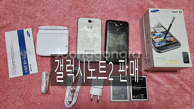 갤럭시노트2 SHV-E250K, SHV-E250L ... | 중고나라 카페에서 운영하는 공식 사이트