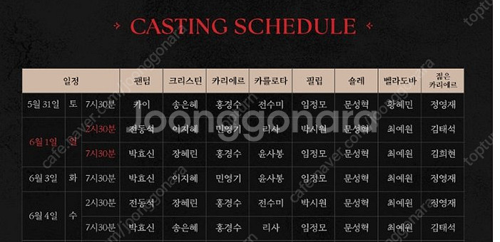 뮤지컬 팬텀 박효신 첫공 1층 Vip 중블 2연석 양도 중고나라 카페에서 운영하는 공식 사이트