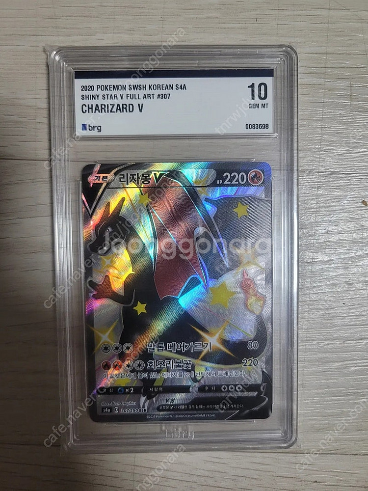 포켓몬등급카드 리자몽v ssr brg10 한판 | 중고나라 카페에서 운영하는 공식 사이트