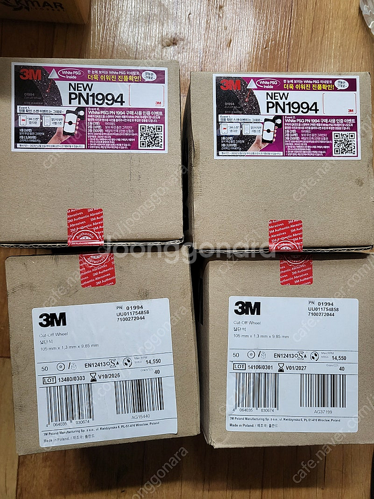 3M 01994 PN1994 그라인더날 커팅날(200개... | 중고나라 카페에서 운영하는 공식 사이트