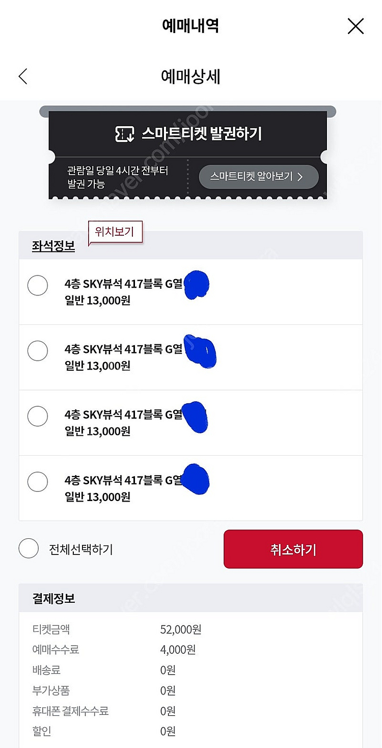 5/9 SSG KIA기아 문학 417구역 4연석 | 중고나라 카페에서 운영하는 공식 사이트