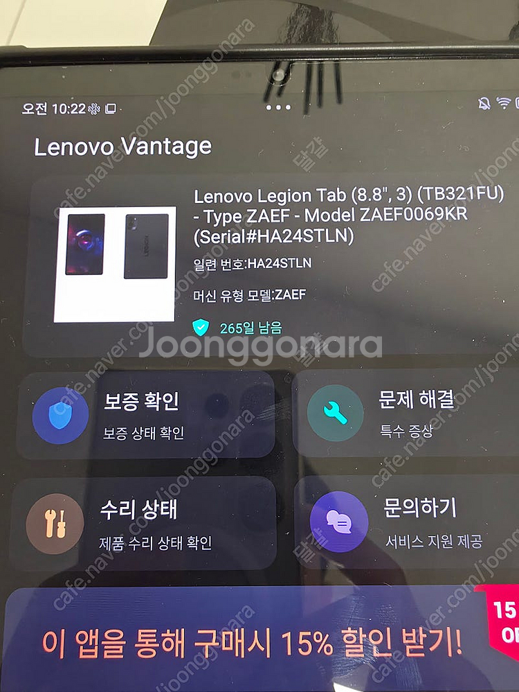 레노버 y700 3세대 512 정발 판매합니다 | 중고나라 카페에서 운영하는 공식 사이트