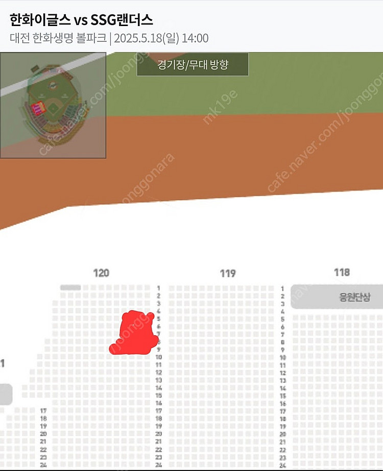 5/18(일) 한화이글스 vs SSG 3루 통로 4연석 | 중고나라 카페에서 운영하는 공식 사이트