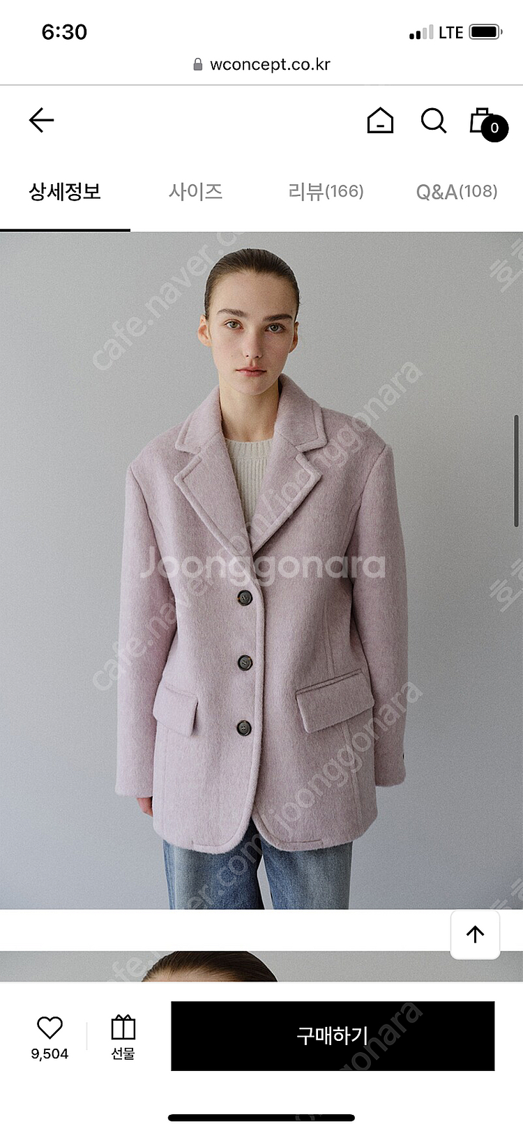 모한 TFW 3BUTTON MELANGE WOOL BL... | 중고나라 카페에서 운영하는 공식 사이트