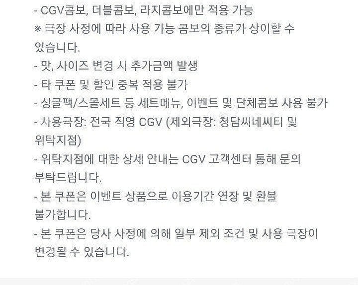 CGV 생일 콤보 8500/ 콤보 50프로 할인쿠폰 1... | 중고나라 카페에서 운영하는 공식 사이트