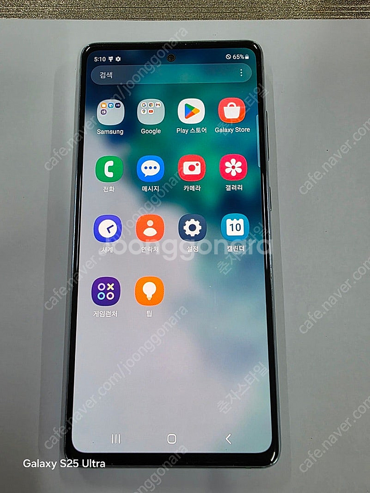 갤럭시S20FE A급 수원인근 집앞까지 가져다드림 | 중고나라 - 안심되는 중고거래