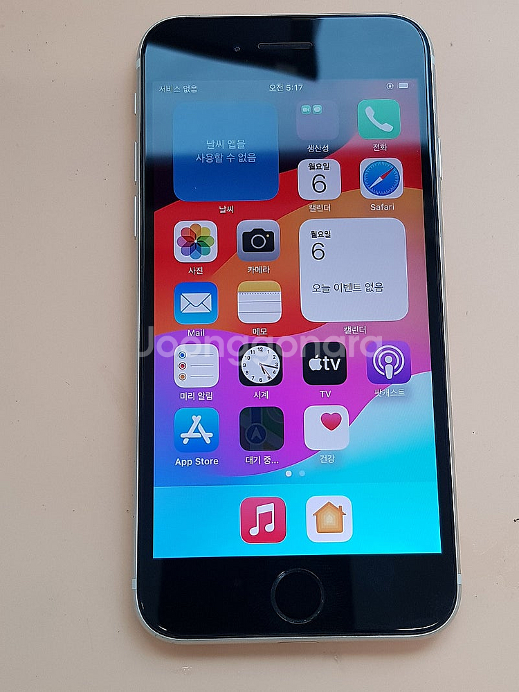아이폰SE3세대 64G 화이트(A2783) 무잔상 22... | 중고나라 카페에서 운영하는 공식 사이트