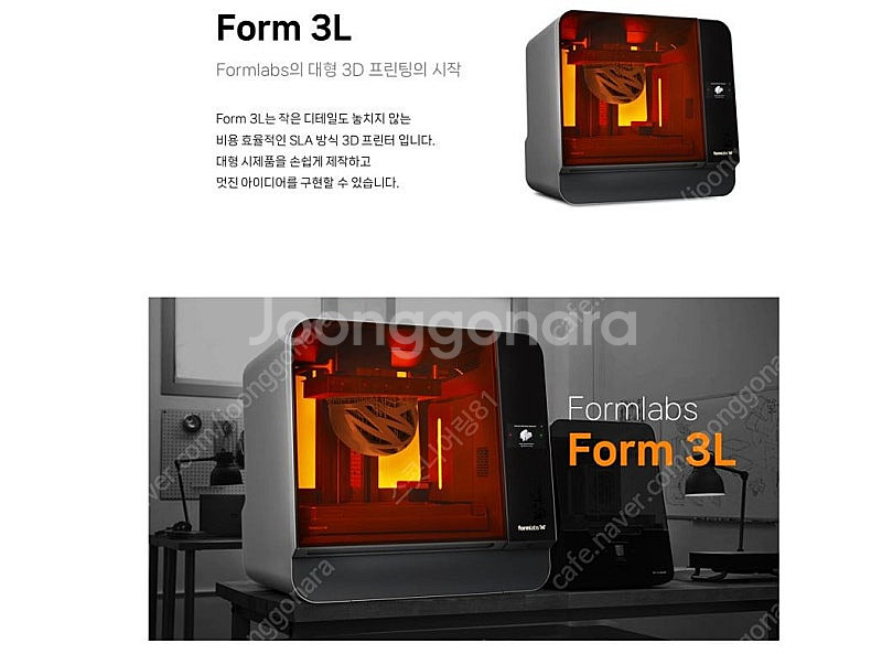 Formlabs 3D프린터 Form 3L | 중고나라 - 안심되는 중고거래