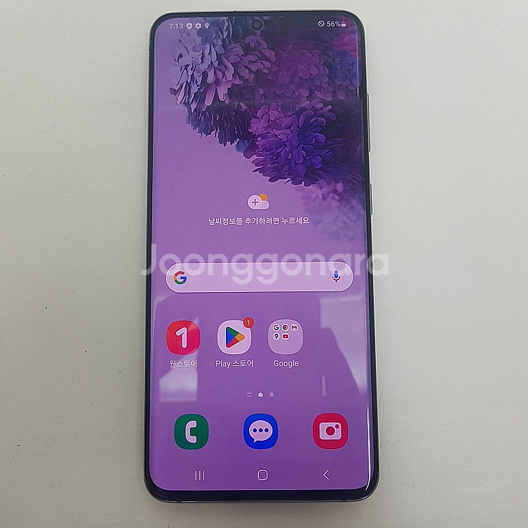 [판매] 서울 갤럭시 S20 (G981) 128 그레이... | 중고나라 카페에서 운영하는 공식 사이트
