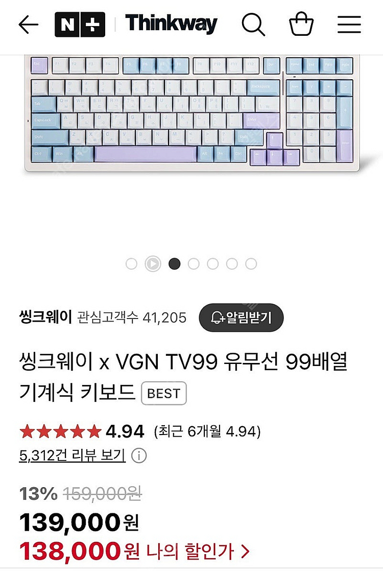 씽크웨이 x VGN tv99 무선 블루투스 RGB 기계... | 중고나라 카페에서 운영하는 공식 사이트