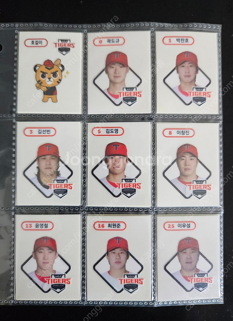 kbo빵 크보빵 띠부씰 기아 21종 띠부실 | 중고나라 카페에서 운영하는 공식 사이트