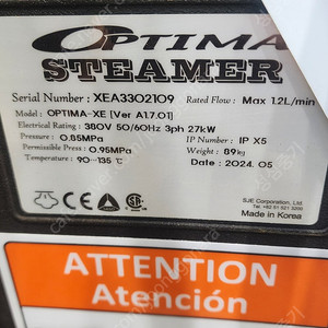 성진 옵티마 스팀 중고거래 | 중고나라 카페에서 운영하는 공식 사이트