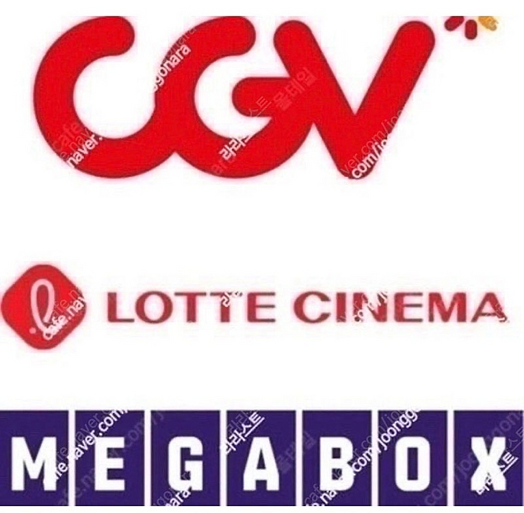 롯데시네마,메가박스,CGV,씨네큐 예매/콤보,2인 예매... | 중고나라 카페에서 운영하는 공식 사이트