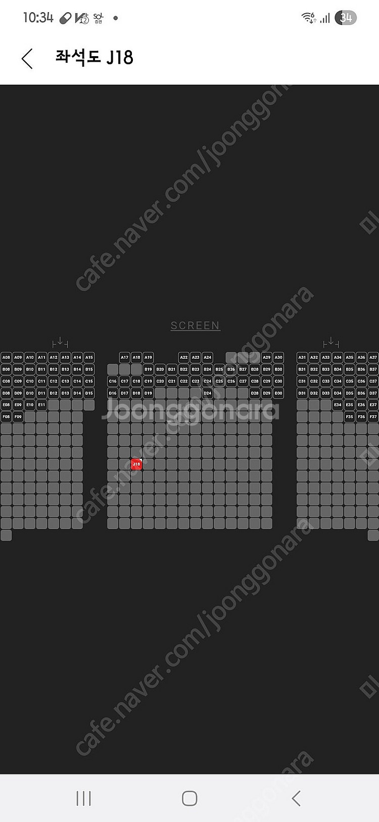 2천원 할인 용아맥 22일 목 17:00 J18 19,... | 중고나라 - 안심되는 중고거래