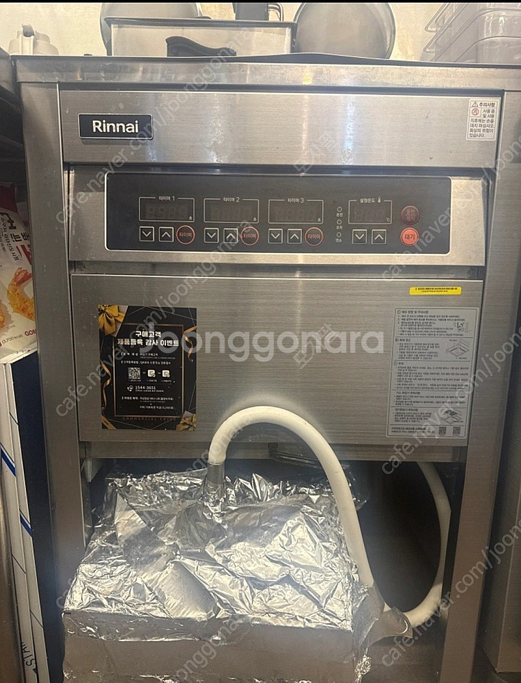 [새제품] 린나이 업소용 튀김기 rfa 328g / 웰... | 중고나라 카페에서 운영하는 공식 사이트