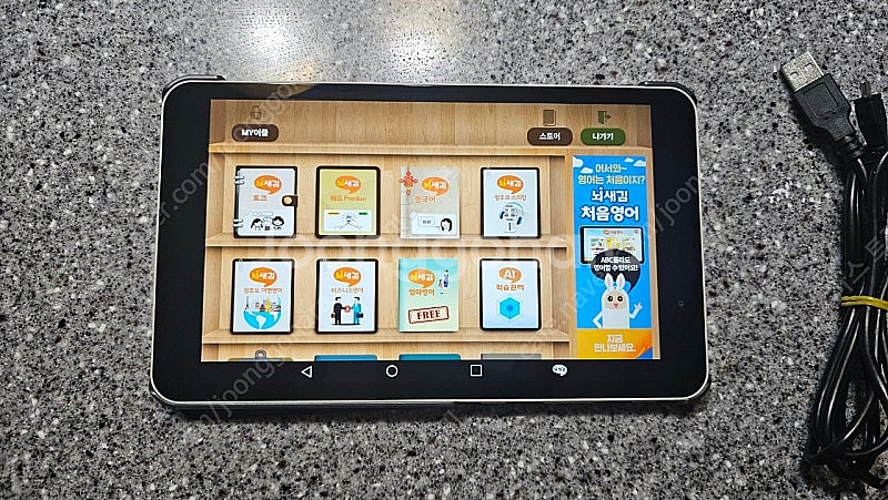 뇌새김 wm-lg8200 7강의 팝니다. | 중고나라 카페에서 운영하는 공식 사이트